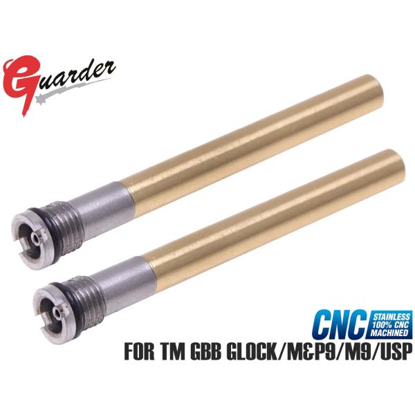 ★☆★ 5,500円以上ご購入で送料無料 ★☆★[ 純正互換パーツ！ノーマルのガス漏れ補修などに ]●商品名 ： GUARDER ステンレス インプットバルブ 2Pcs for マルイ GBB マガジン●商品番号 ： GUA-GAS-05●...