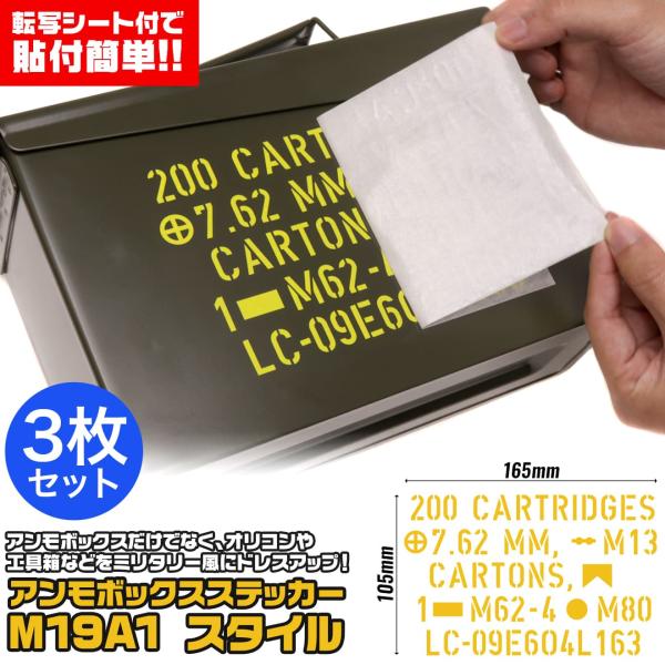 【関連検索キーワード】アーモボックス US ARMY 軍隊 ミリタリー タクティカル デカール ペイント STANAG 軍事アイテム サバゲー コスプレ アンモ インテリア MINIMI Mk46 Mk48 LMG …★☆★ 5,500円以...