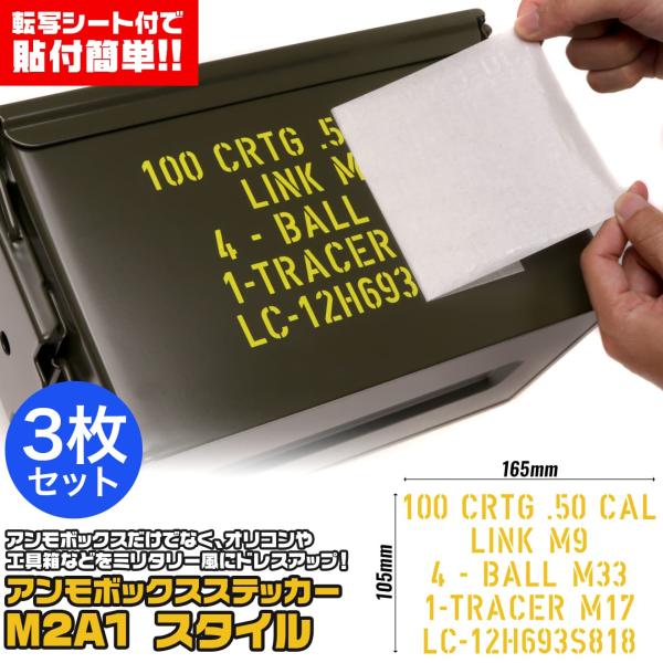 【関連検索キーワード】アーモボックス US ARMY 軍隊 ミリタリー タクティカル グッズ 小物 装飾 デカール ペイント STANAG 軍事アイテム サバゲー アンモボックス M33 M17 CAL.50 …★☆★ 5,500円以上ご購...