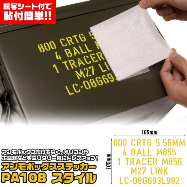 【関連検索キーワード】弾薬箱 アパム US 軍隊 ミリタリー小物 装飾 ステッカー デカール シールペイント STANAG 軍事アイテム コスプレ アンモボックス M855M856 LINK LMGS.A.W. 249 …【注意】他商品と同...