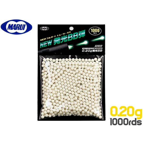 【関連検索キーワード】東京マルイ BB弾 畜光弾 サバイバルゲーム トイガン エアガン フィールド 0.2g BB弾 ビービー弾 たま 弾薬 サバゲー　蛍光　夜戦★☆★ 5,500円以上ご購入で送料無料 ★☆★[蓄光剤入りフルオートトレーサ...