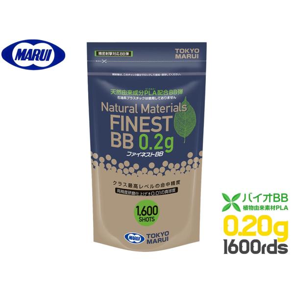 【関連検索キーワード】東京マルイ BB弾 ファイネスト バイオ BIO 天然由来 サバイバルゲーム サバゲー トイガン エアガン フィールド GBB AEG エアソフト ガス 電動ガン TOKYO MARUI ビービー弾 球…★☆★ 5,5...
