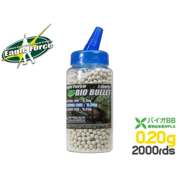 【関連検索キーワード】EAGLE FORCE イーグル模型 イーグルフォース 東京マルイ VFC KSC A&amp;K ARES TOP G&amp;P G&amp;G KING ARMS BB弾 ビービー弾 バイオ ベアリング 球 エア...