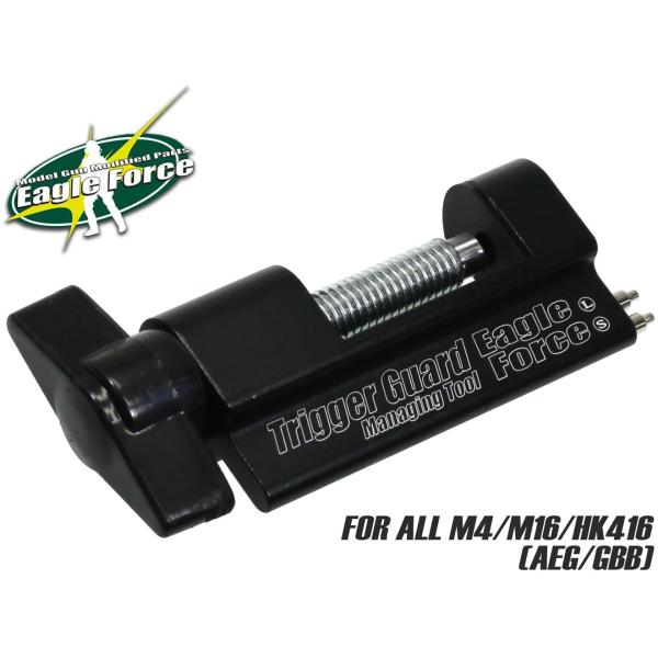 ★☆★ 5,500円以上ご購入で送料無料 ★☆★[トリガーガードの脱着を安全かつ簡単にする便利ツール]●商品名 ： EAGLE FORCE トリガーガードマネージングツール M4/M16/HK416シリーズ●商品番号 ： H9488B●ブラ...
