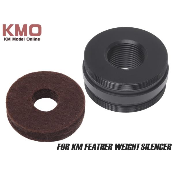 ★☆★ 5,500円以上ご購入で送料無料 ★☆★[ 同シリーズのサイレンサーを無限に連結可能！ ]●商品名 ： DNR フェザーウェイトサイレンサーシリーズ専用 遮音連結アダプター●商品番号 ： H9570BFSP●ブランド ： DNR●カ...