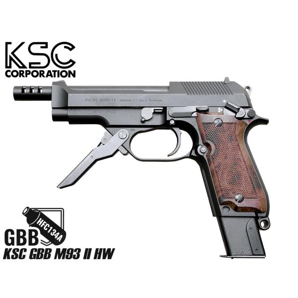 ★☆★ 当商品は送料無料で配送可能(北海道・沖縄・離島を除く) ★☆★[対テロ作戦用として誕生したM93Rの最上級グレード]●商品名 ： KSC ガスブローバック M93RII ヘビーウェイト●商品番号 ： H9611B●ブランド ： KS...