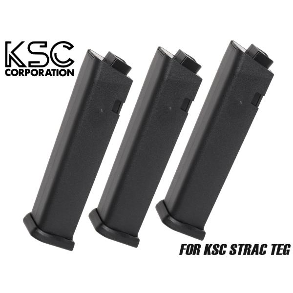 ★☆★ 5,500円以上ご購入で送料無料 ★☆★[ KSCストラックTEG専用のスペアマガジン ]●商品名 ： KSC STRAC TEG 80連マガジン x 3個パック●商品番号 ： H9675BS●ブランド ： KSC●対応 ： KSC...
