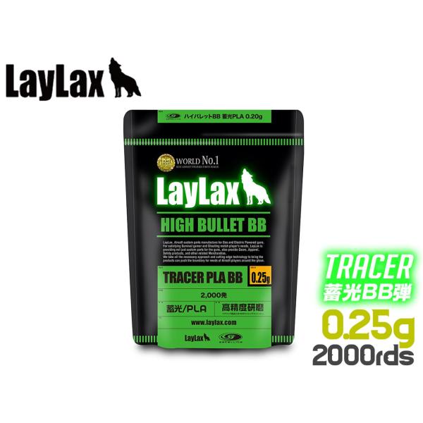 【関連検索キーワード】4571443167460 LAYLAX ライラクス ライラックス BB弾 SATELLITE ハイバレットBB 蓄光 グリーン 発光色 トレーサー トイガン エアガン フィールド 0.25g GBB AEG エアガン...