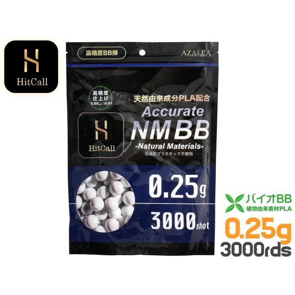 ★☆★ 5,500円以上ご購入で送料無料 ★☆★[ 内部気泡ゼロを実現！寸法精度もこだわり抜いた高精度BB弾 ]●商品名 ： HITCALL 天然由来成分PLA配合 NM BB弾 0.25g 3000発●商品番号 ： HIT-BB-002●...