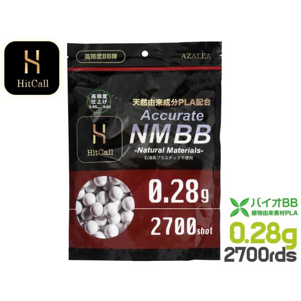 ★☆★ 5,500円以上ご購入で送料無料 ★☆★[ 内部気泡ゼロを実現！寸法精度もこだわり抜いた高精度BB弾 ]●商品名 ： HITCALL 天然由来成分PLA配合 NM BB弾 0.28g 2700発●商品番号 ： HIT-BB-003●...