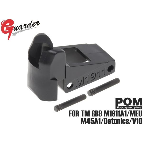 ★☆★ 5,500円以上ご購入で送料無料 ★☆★[耐衝撃性と耐摩耗性に優れたPOMを使用した強化マガジンリップ]●商品名 ： GUARDER POM 強化マガジンリップ for マルイ M1911A1/MEU/M45A1/Detonics/...