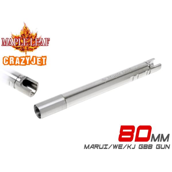 【関連検索キーワード】MAPLE LEAF メイプルリーフ CRAZY JET クレイジージェット インナーバレル ブレの軽減 命中率アップ 集弾性向上 ガスガン ガスブローバック ハンドガン ハイキャパ …★☆★ 5,500円以上ご購入で...