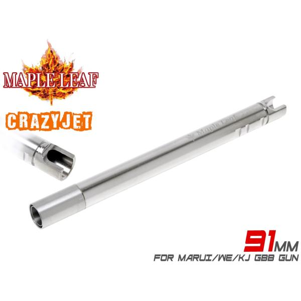 【関連検索キーワード】MAPLE LEAF メイプルリーフ CRAZY JET クレイジージェット インナーバレル ブレの軽減 ロングレンジ 集弾性向上 グルーピング ガスガン ガスブローバック ハンドガン …★☆★ 5,500円以上ご購入...