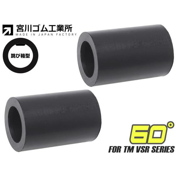 ★☆★ 5,500円以上ご購入で送料無料 ★☆★[Youtuber スナイパーカズと宮川ゴム工業所の初コラボ企画したVSR専用チャンバーパッキン改良版]●商品名 ： 宮川ゴム マルイVSR-10用 チャンバーパッキン カズモデル「一撃vre...