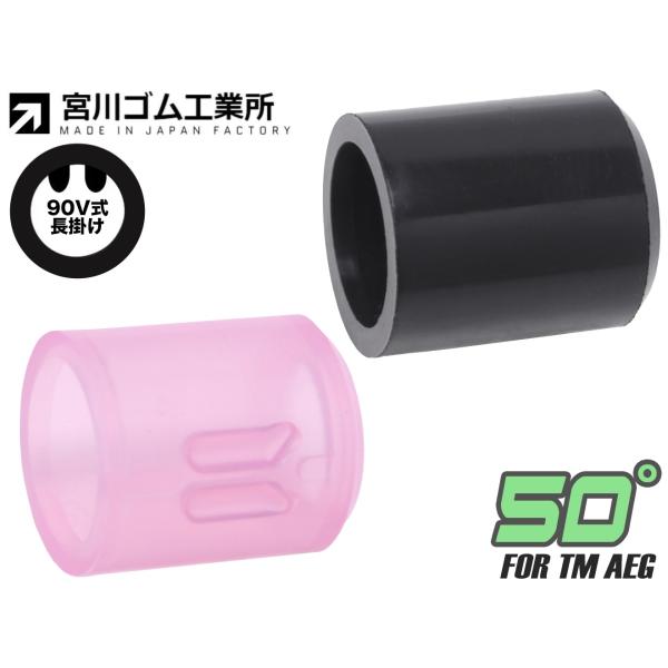 ★☆★ 5,500円以上ご購入で送料無料 ★☆★[新設計「90V式長掛け」形状で保持精度を格段に向上！飛距離と集弾性の両立を可能に！]●商品名 ： 宮川ゴム 電動ハンドガン コンパクト電動ガン 専用 チャンバーパッキン 飛鳥 ニトリル50°...