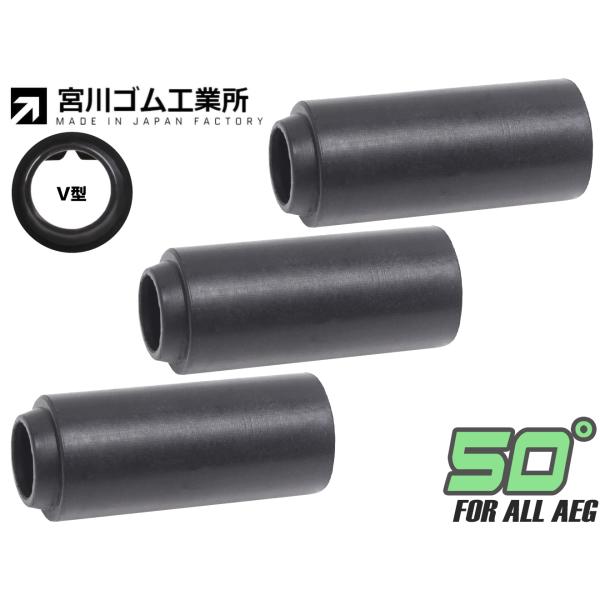 ★☆★ 5,500円以上ご購入で送料無料 ★☆★[2点支持でバラツキを抑え安定した集弾性を実現]●商品名 ： 宮川ゴム 電動ガン用 チャンバーパッキン ニトリル 50°V字形状 3個セット●商品番号 ： MYG-AE-003N50●ブランド...