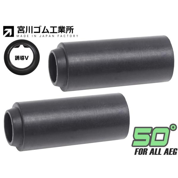 ★☆★ 5,500円以上ご購入で送料無料 ★☆★[集弾性に特化したV字型突起の最新版「誘導ブイ字」]●商品名 ： 宮川ゴム 電動ガン用 チャンバーパッキン ニトリル 50°誘導ブイ 2個入 押しゴム付●商品番号 ： MYG-AE-005N5...