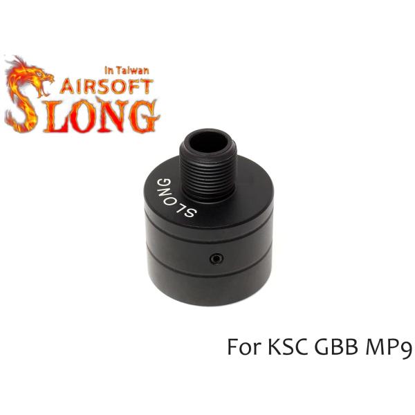 【関連検索キーワード】SLONG AIRSOFT エスロング スロング エアソフト KSC KWA MP9 ガスブローバック サイレンサーアタッチメント アダプター 14mm逆ネジ サバゲ カスタム サプレッサー 遊戯銃…★☆★ 5,500...