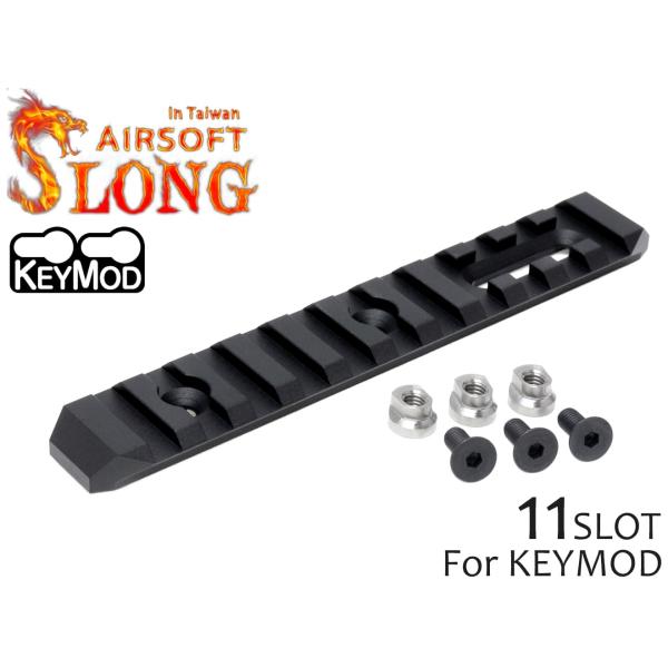 【関連検索キーワード】SLONG AIRSOFT Knight's Armament ナイツアーマメント レイルオプション 20mmレール ピカティニー 1913 電動ガン カスタム 外装 AK47 MP5 M110 SR15E5 RIS ...