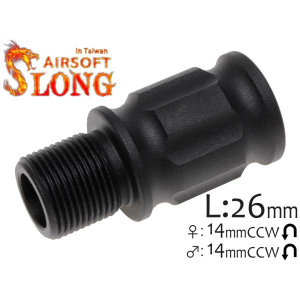 ★☆★ 5,500円以上ご購入で送料無料 ★☆★[バレルの長さをちょい足し！デザインアクセントにも！]●商品名 ： SLONG AIRSOFT バレルエクステンション 26mm typeA 14mm逆ネジ/14mm逆ネジ●商品番号 ： SL...
