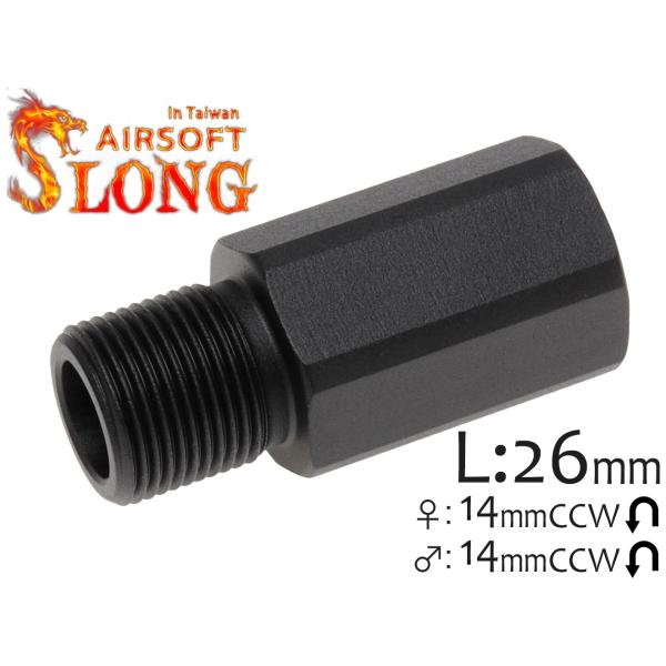 ★☆★ 5,500円以上ご購入で送料無料 ★☆★[バレルの長さをちょい足し！デザインアクセントにも！]●商品名 ： SLONG AIRSOFT バレルエクステンション 26mm typeB 14mm逆ネジ/14mm逆ネジ●商品番号 ： SL...