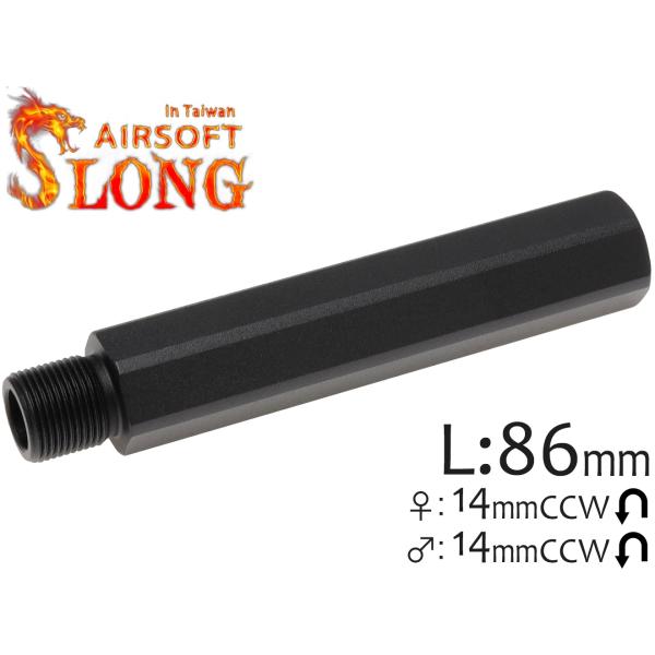 ★☆★ 5,500円以上ご購入で送料無料 ★☆★[バレルの長さをちょい足し！デザインアクセントにも！]●商品名 ： SLONG AIRSOFT バレルエクステンション 86mm typeB 14mm逆ネジ/14mm逆ネジ●商品番号 ： SL...