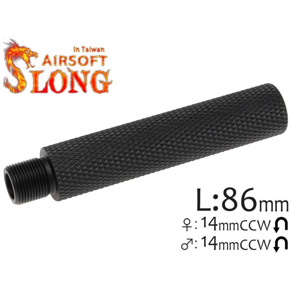 ★☆★ 5,500円以上ご購入で送料無料 ★☆★[バレルの長さをちょい足し！デザインアクセントにも！]●商品名 ： SLONG AIRSOFT バレルエクステンション 86mm typeE 14mm逆ネジ/14mm逆ネジ●商品番号 ： SL...