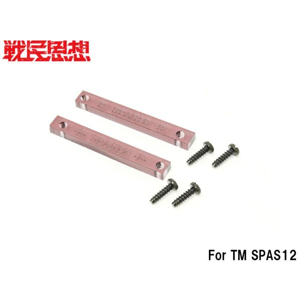 【関連検索キーワード】選民思想 TOKYO MARUI エアコッキング Shotgun ショットガン ベネリ スパス SPAS12 マガジンアダプター ガスガン ショットシェル 多弾マガジン 散弾銃 マガジン式 …★☆★ 5,500円以上ご...