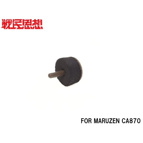 【関連検索キーワード】選民思想 MARZEN マルゼン CA870 ショットガン 散弾銃 ピストン エアブレーキ 初速調整 シリンダー 流速チューン 打撃音軽減 静音化 改造 内部パーツ カスタム …★☆★ 5,500円以上ご購入で送料無料...