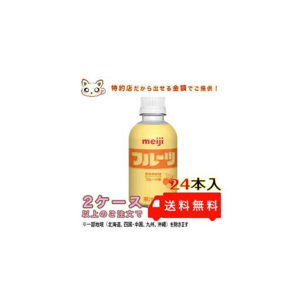 ２ケース以上のご購入で送料無料！