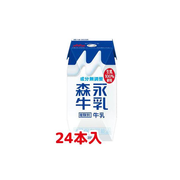 搾乳後48時間以内に生乳を受け入れ、おいしさが長持ちするよう、無菌状態で、超高温瞬間殺菌しております。生乳100％使用。商品概要内容量 200ml保存方法 常温原材料名 生乳100％（国産）アレルゲン※ 乳成分※原材料中に使用されているアレ...