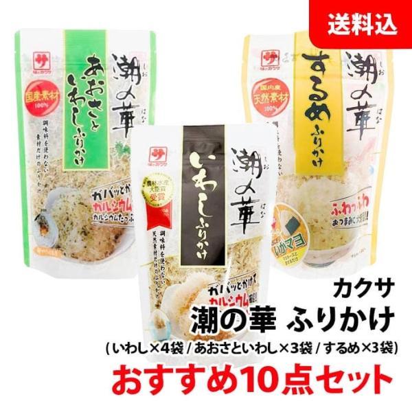 ■内容量いわし・いわしとあおさふりかけ：20gするめふりかけ：25g■保存方法直射日光や高温多湿保管を避けて保存してください。■原材料・いわしふりかけいわしの煮干し・あおさといわしふりかけいわしの煮干し(いわし(国産))、あおさ(国産)・す...