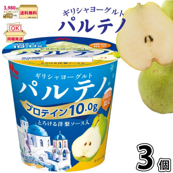 腸活 水切りヨーグルト 高たんぱく たんぱく質 プロテイン カルシウム 置換えダイエット