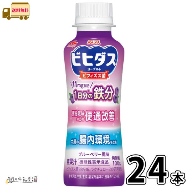ミルクオリゴ糖 ラクチュロース ビフィズス菌 BB536 葉酸 ブルーベリー風味 腸活 腸内環境改善