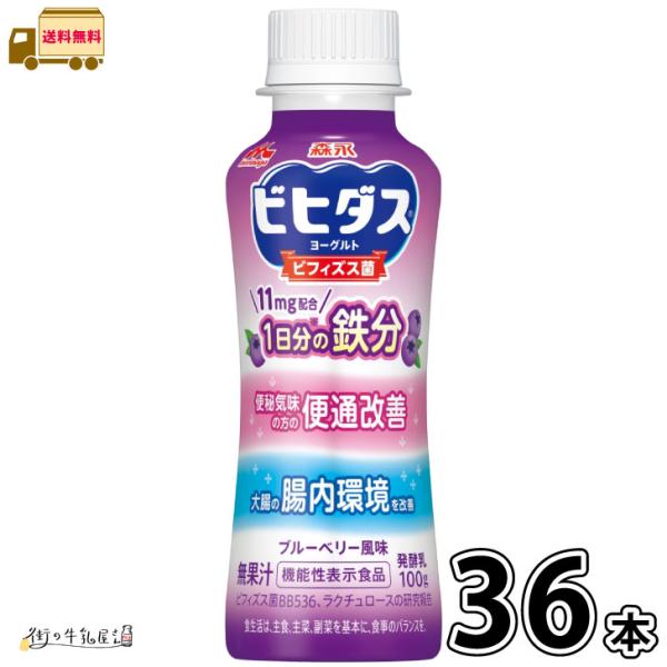 ミルクオリゴ糖 ラクチュロース ビフィズス菌 BB536 葉酸 ブルーベリー風味 腸活 腸内環境改善