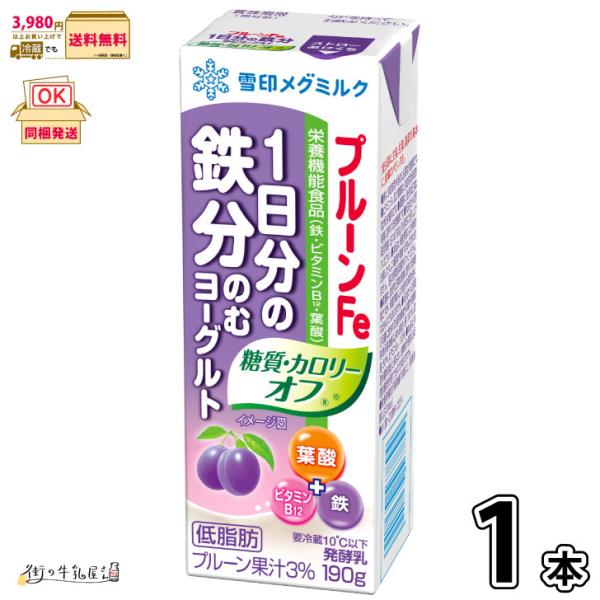 ビタミンB12 葉酸 カルシウム 国産生乳 プレーンヨーグルト