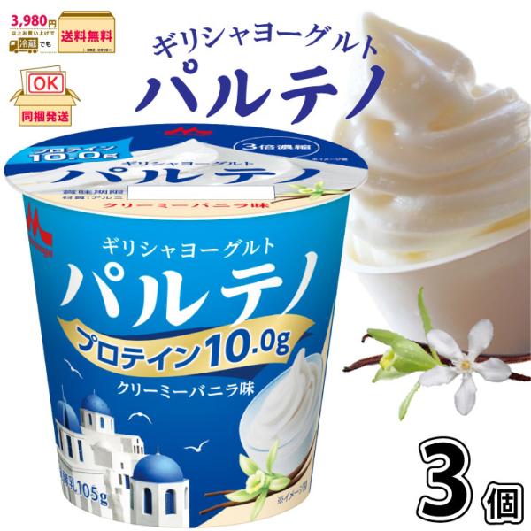 腸活 水切りヨーグルト 高たんぱく たんぱく質 プロテイン カルシウム 置換えダイエット