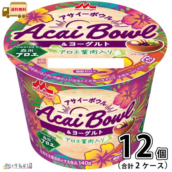 合計2ケース 森永乳業 アロエヨーグルト 置換えダイエット まとめ買い