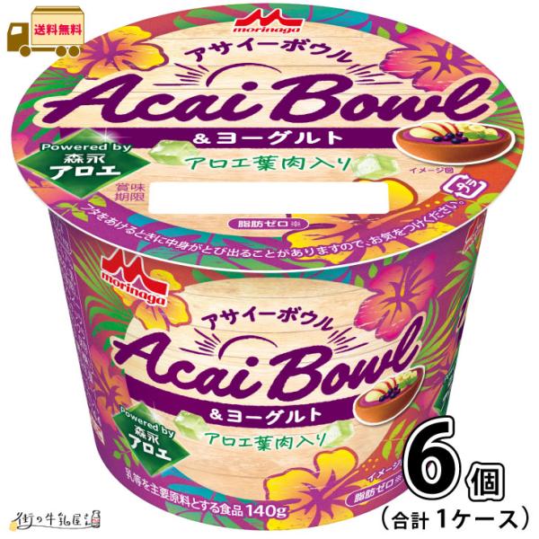 1ケース 森永乳業 アロエヨーグルト 置換えダイエット まとめ買い