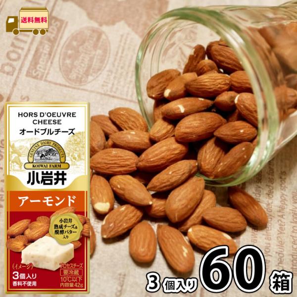 プロセスチーズ 熟成チーズ 発酵バター 香料不使用 濃厚 おつまみ おやつ まとめ買い 箱買い