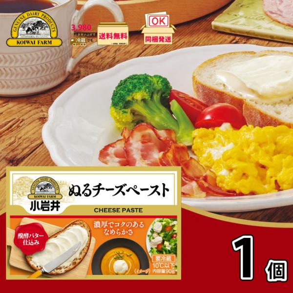 ナチュラルチーズ チェダーチーズ チーズペースト 醗酵バター 濃厚
