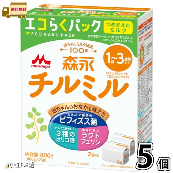 粉ミルク フォローアップミルク 1歳〜3歳頃まで 常温保存 ローリングストック 防災 備蓄 森永乳業 一般製品
