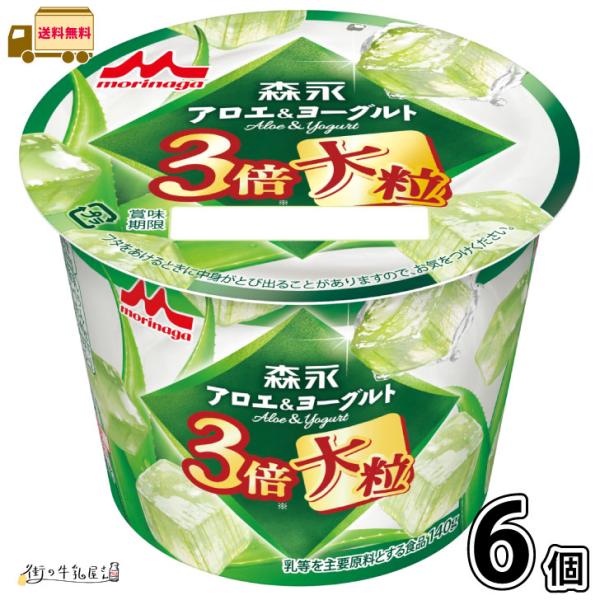 140g 1ケース 置換えダイエット アロエヨーグルト まとめ買い 森永乳業 一般製品