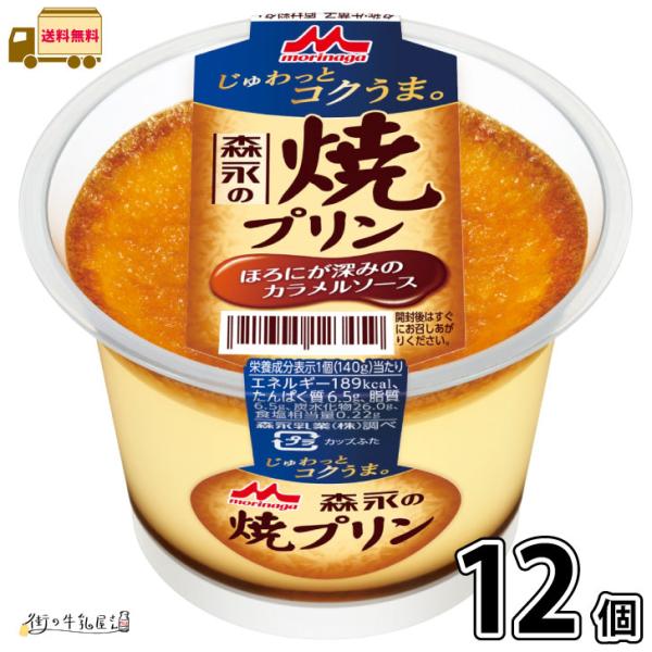140g 1ケース デザート まとめ買い 森永乳業 一般製品