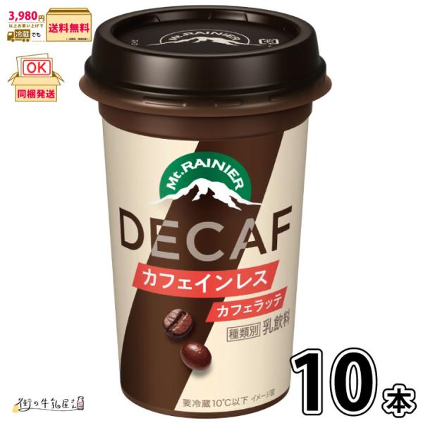 ロングライフ まとめ買い カップ飲料 チルドカップ