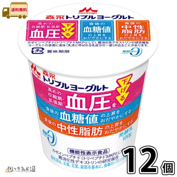 脂肪ゼロ 脂肪0 カゼインペプチド ミルクオリゴ糖 ラクチュロース 血圧 血糖値 中性脂肪 まとめ買い 箱買い