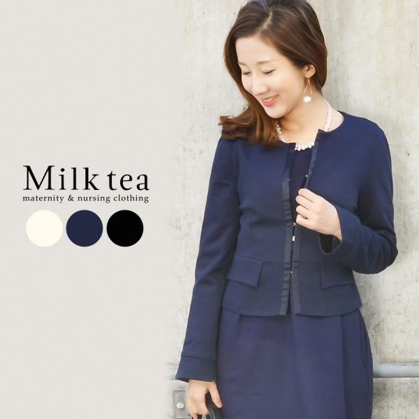 合わせる服を選ばない、シンプルながらもさりげない華やかさと美しいシルエットのノーカラージャケット。パールの様な光沢のサテンテープを使い、職人が一点一点手縫いで仕上げた、細部までこだわった逸品です。マタニティや授乳期を終えても、コーディネイト...