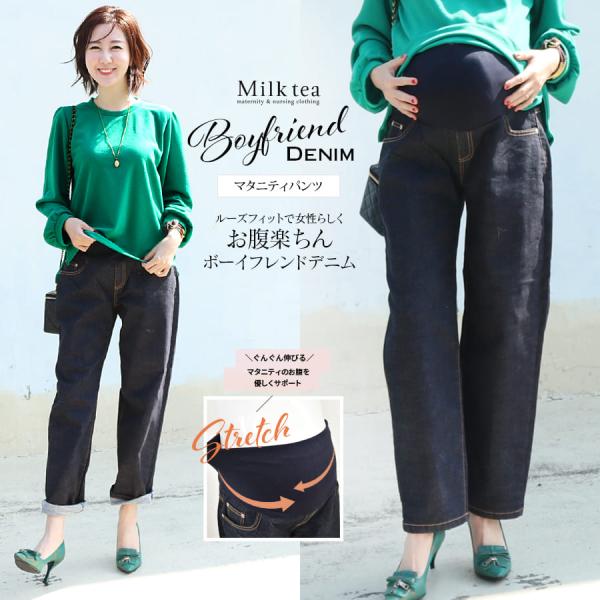 太すぎない、丁度いいルーズフィットで女性らしさを意識した、ほかにはないシルエットのマタニティデニムパンツ。テーパードのかかったシルエットでスッキリと履きやすく、何にでも合わせやすい綺麗なフォルム。程よいハリとやわらかさもある風合い豊かなワイ...