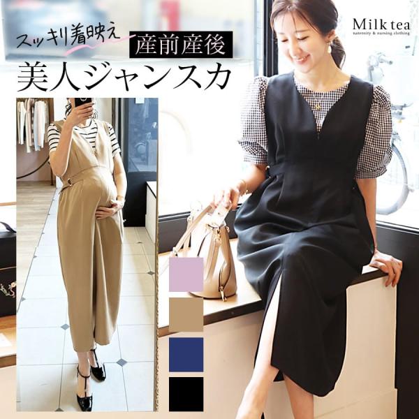 胸元のハートシェイプが上品で可愛い、マタニティ＆授乳期対応ジャンスカです。きれいめな印象を与える上品な艶のある素材を使いレディライクな印象に。