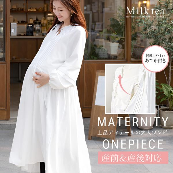 「ギャザーの表情がふんわりと広がり、動くたびにやさしい空気を纏う」季節を問わず、品よく着られる、アニー・ホワイトギャザーワンピース。ふんわり広がるギャザーシルエットが体を締め付けず、体型カバーにも◎。中心にあしらったリボンが、控えめな可愛さ...